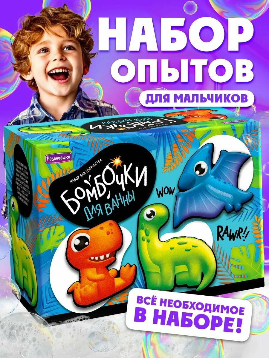 Набор для творчества Бомбочки для ванной "Приключения в тропиках", от 3 лет, 500 г