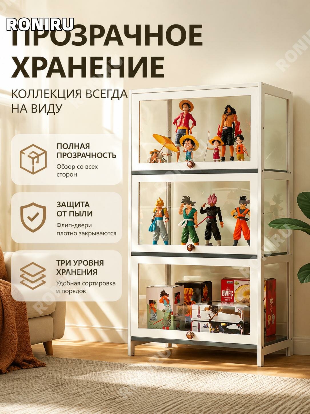 Напольная витрина для хранения, белый трехъярусный стеллаж с прозрачными сторонами и откидной дверцей для фигурок и игрушек