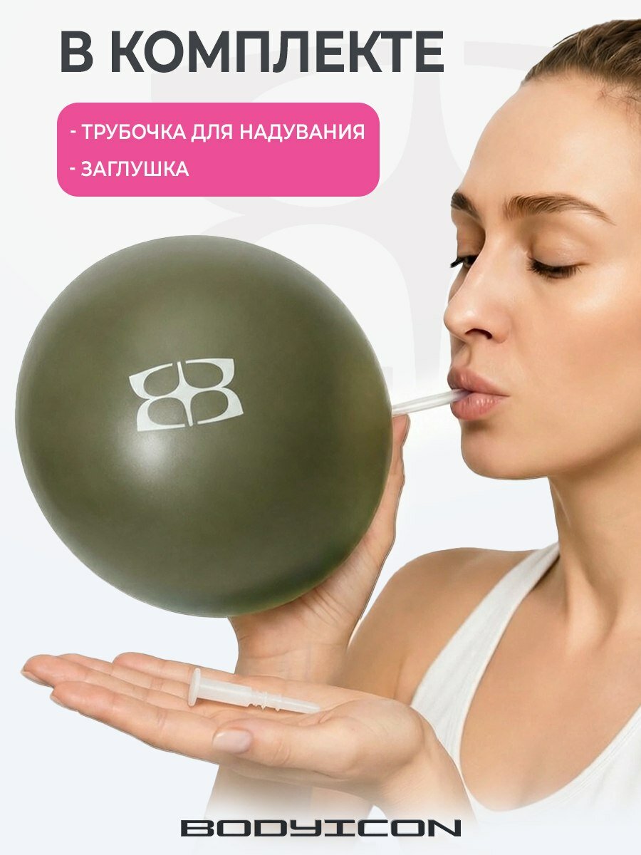 Мяч для пилатеса и йоги гимнастический BODYICON, диаметр 20 см, цвет: зеленый — фото 1