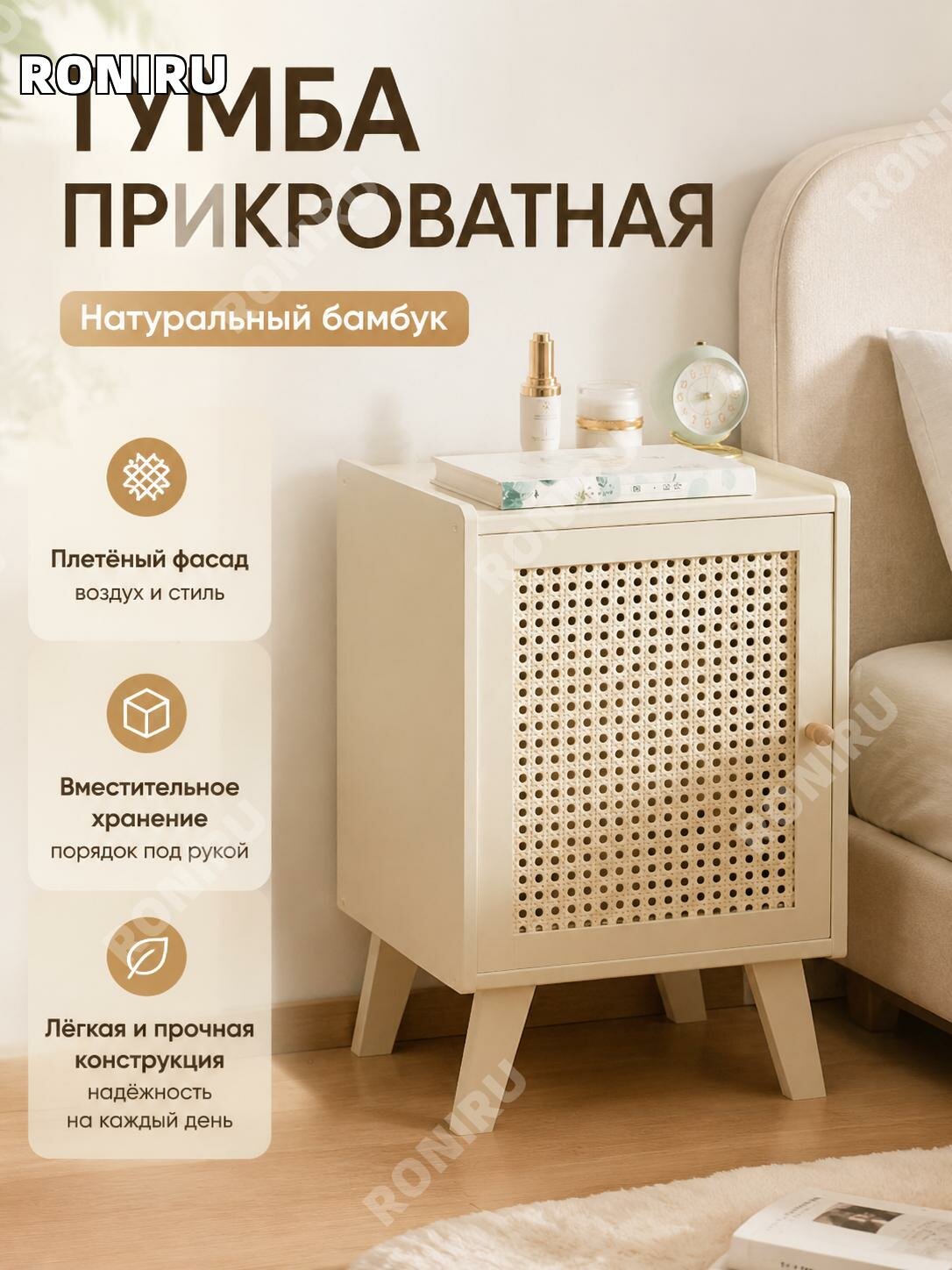 Прикроватная тумба из бамбука, многоярусный шкафчик для хранения у кровати с узором под ротанг в кремово белом оттенке