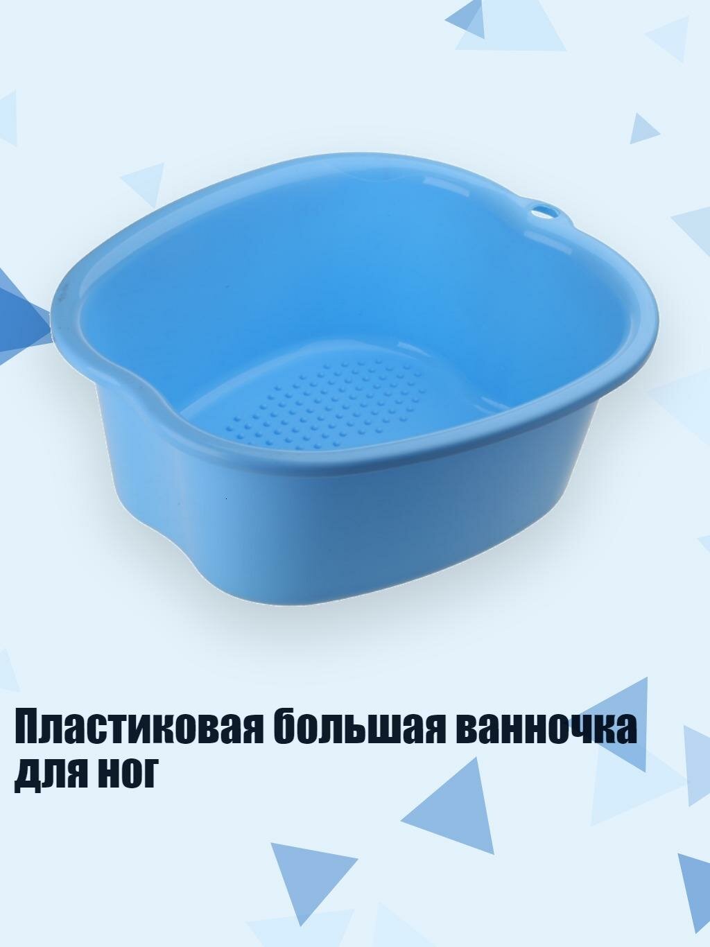 Пластиковая большая ванночка для ног, Синий