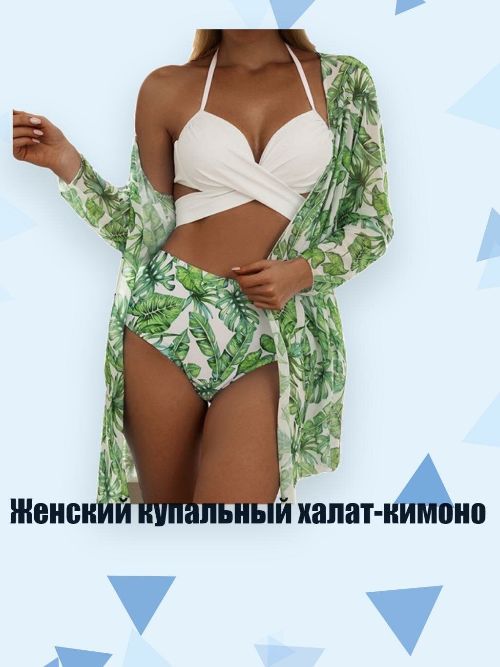 Женский купальный халат-кимоно, светло - зеленый - L
