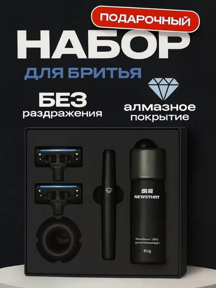 Станок для бритья мужской Xiaomi Mijia Lemon Razor. Набор для бритья