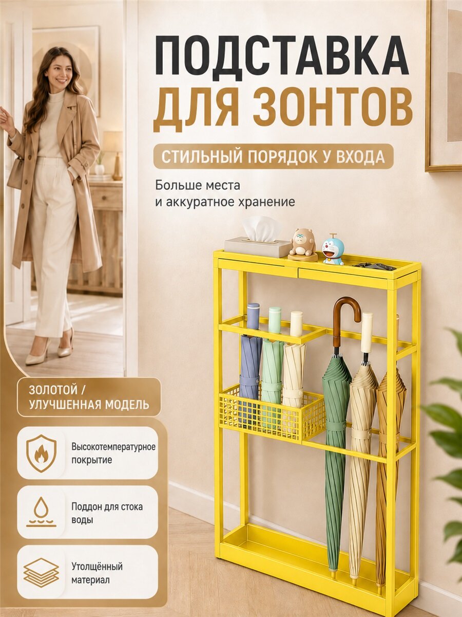 Подставка для зонтов улучшенной модификации с термостойким покрытием, вместительная стойка для аккуратного размещения зонтов у входа