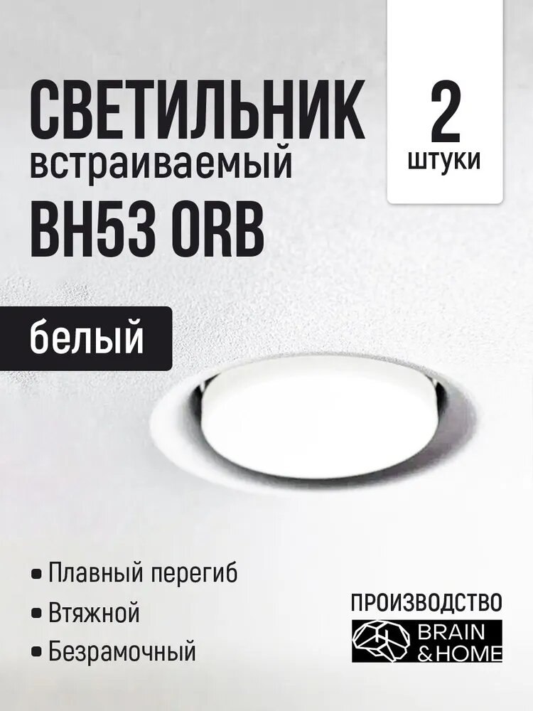 Потолочный светильник, GX53, 12 Вт