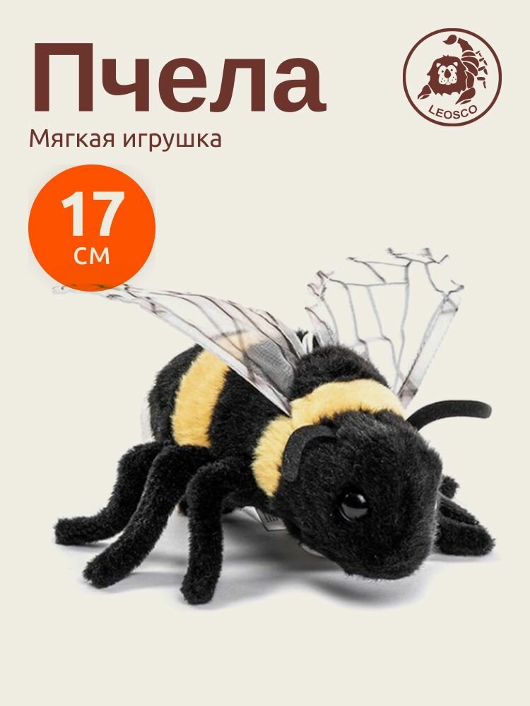 Мягкая игрушка пчела 17 см Leosco, плюшевая реалистичная пчелка