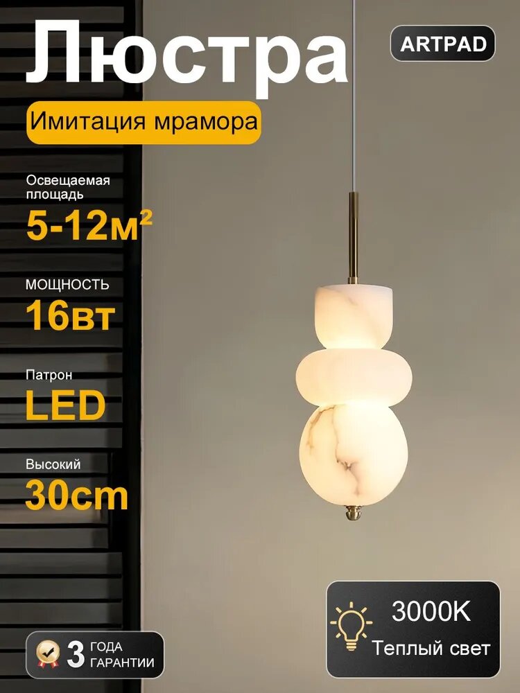 Artpad Люстра, LED, 16 Вт