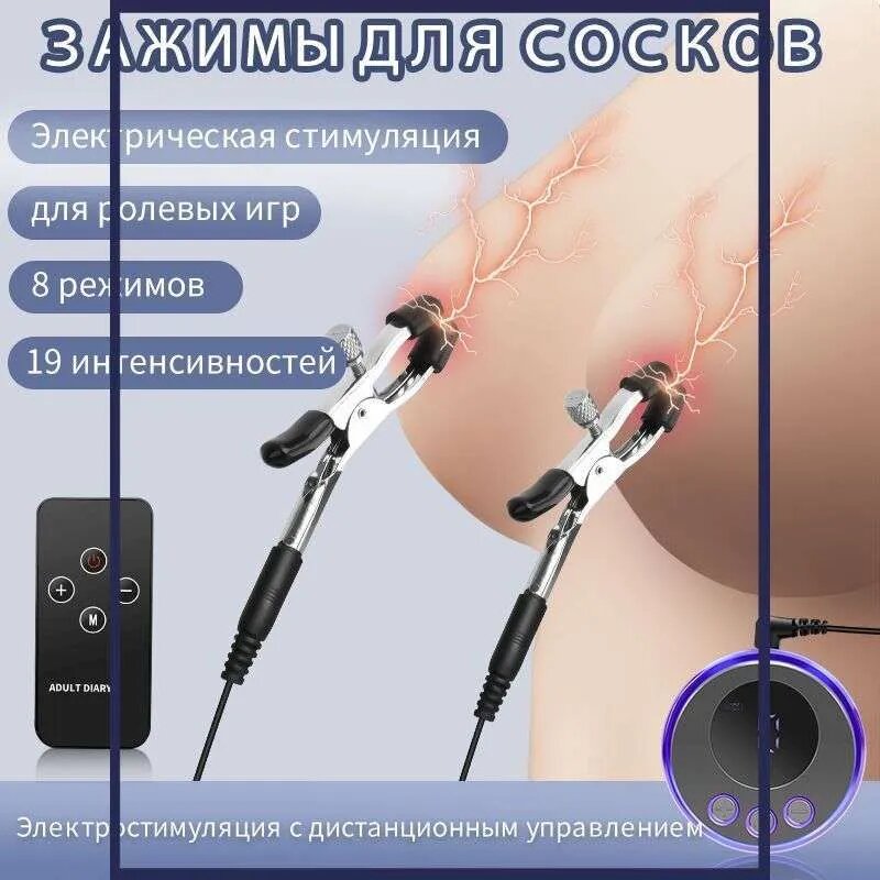 Зажимы для сосков бдсм , Зажимы на интимные части тела стимулятор для сосков