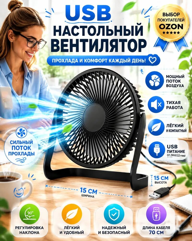 Настольный вентилятор NElsmzWEJb9WUK7G, черный матовый