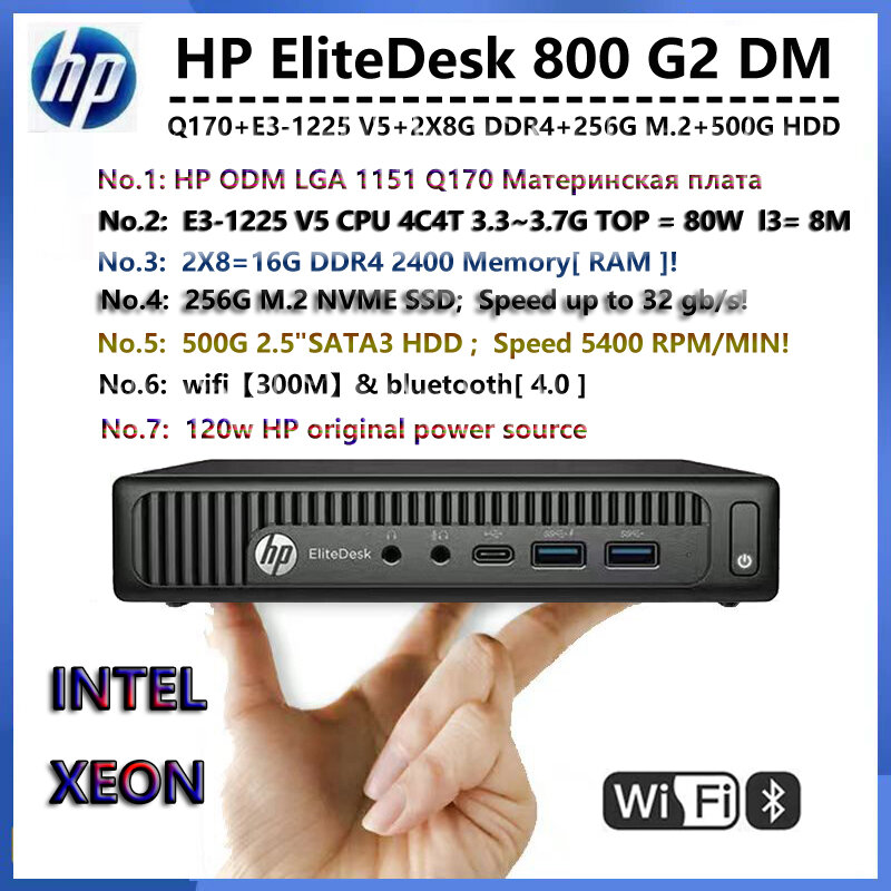 65W HP EliteDesk 800 G2 DM (Q170 XEON E3-1225 v5+2x8 г DDR4 2400 Оперативная память + 256 г M. 2 NVME SSD + 500 г HDD+WIFI плюс Bluetooth) lga 1151 мини ПК intel