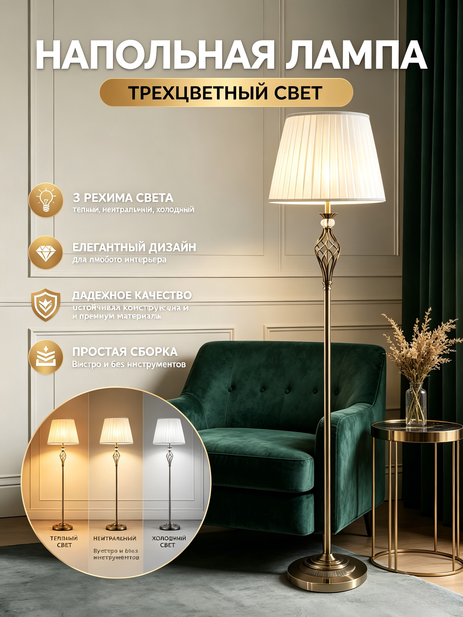 Напольные светильники Торшер E27 16Вт, напольный, высота 168см, белый