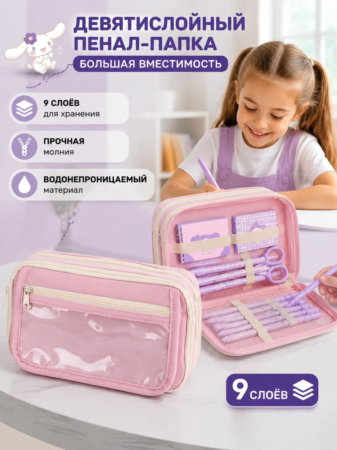 Пенал школьный для девочек, Многослойный, подходит в качестве подарка Не содержит ручки