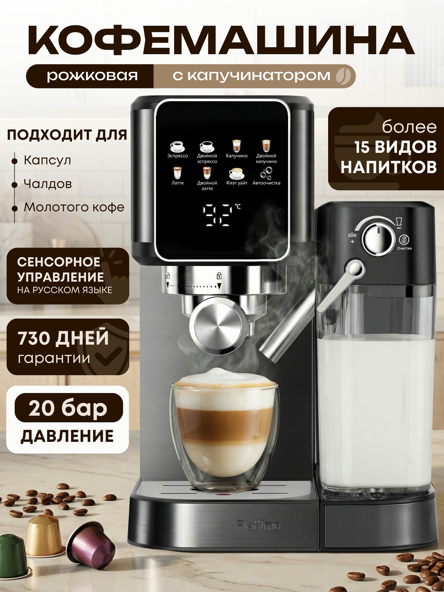 Кофемашина автоматическая рожковая с капучинатором Возможно, вам понравится