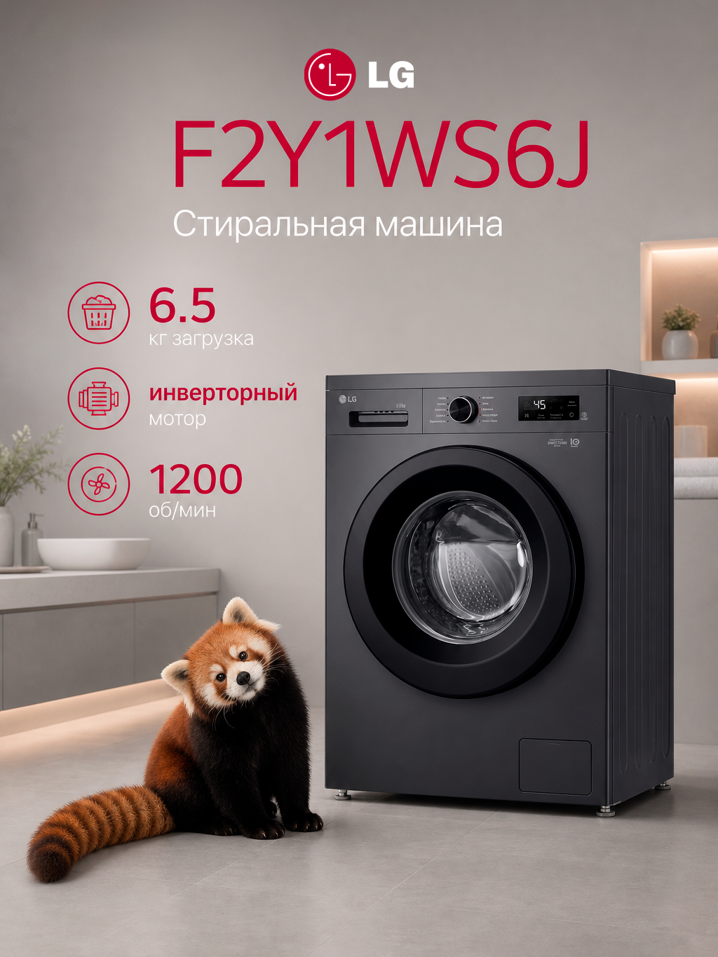 Стиральная машина узкая 6.5 кг LG F2Y1WS6J, с паром, инверторный двигатель, черная