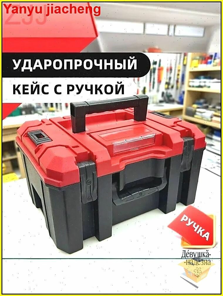 Ящик для инструментов,36см, для дома и дачи