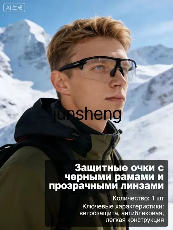 Солнцезащитные очки