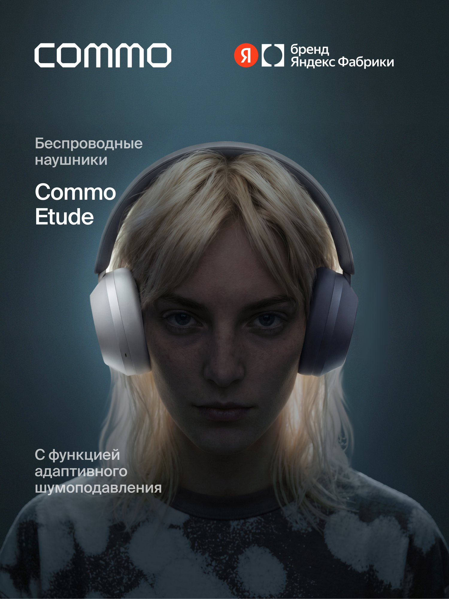 Беспроводные наушники COMMO Etude с функцией адаптивного шумоподавления ANC, графитово-молочный
