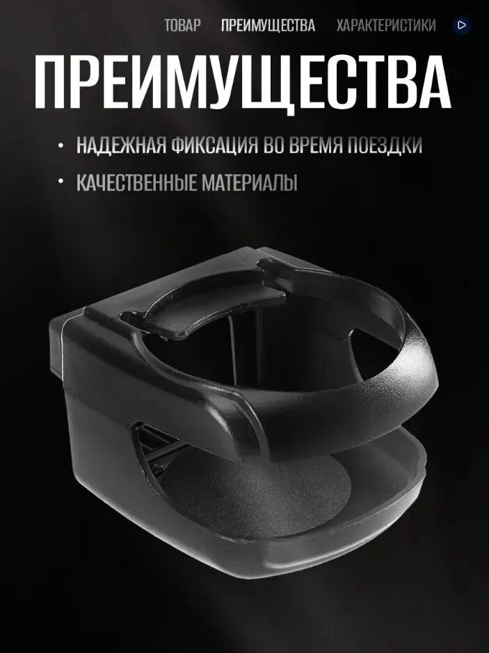 Подстаканник для автомобиля, черный / Подстаканник в машину, складной / Подстаканник ваз 2114, 2107, 2110