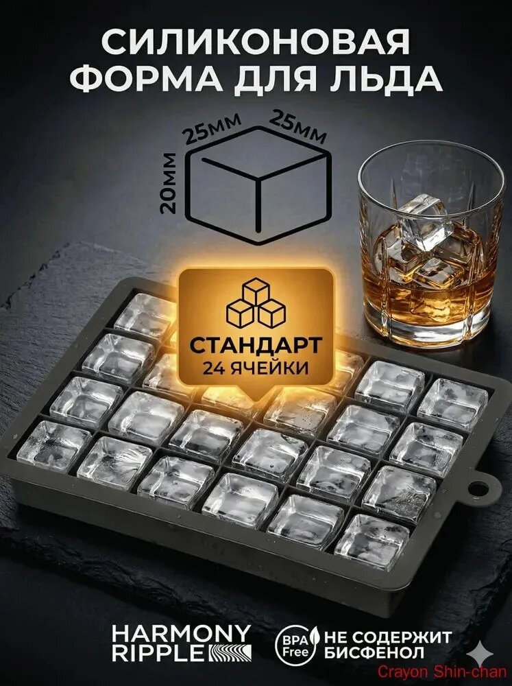 Форма для льда, 24 яч, 1 шт