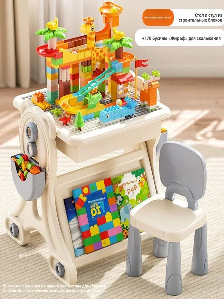 Детский стул-столик для конструктора с Lego-совместимой поверхностью