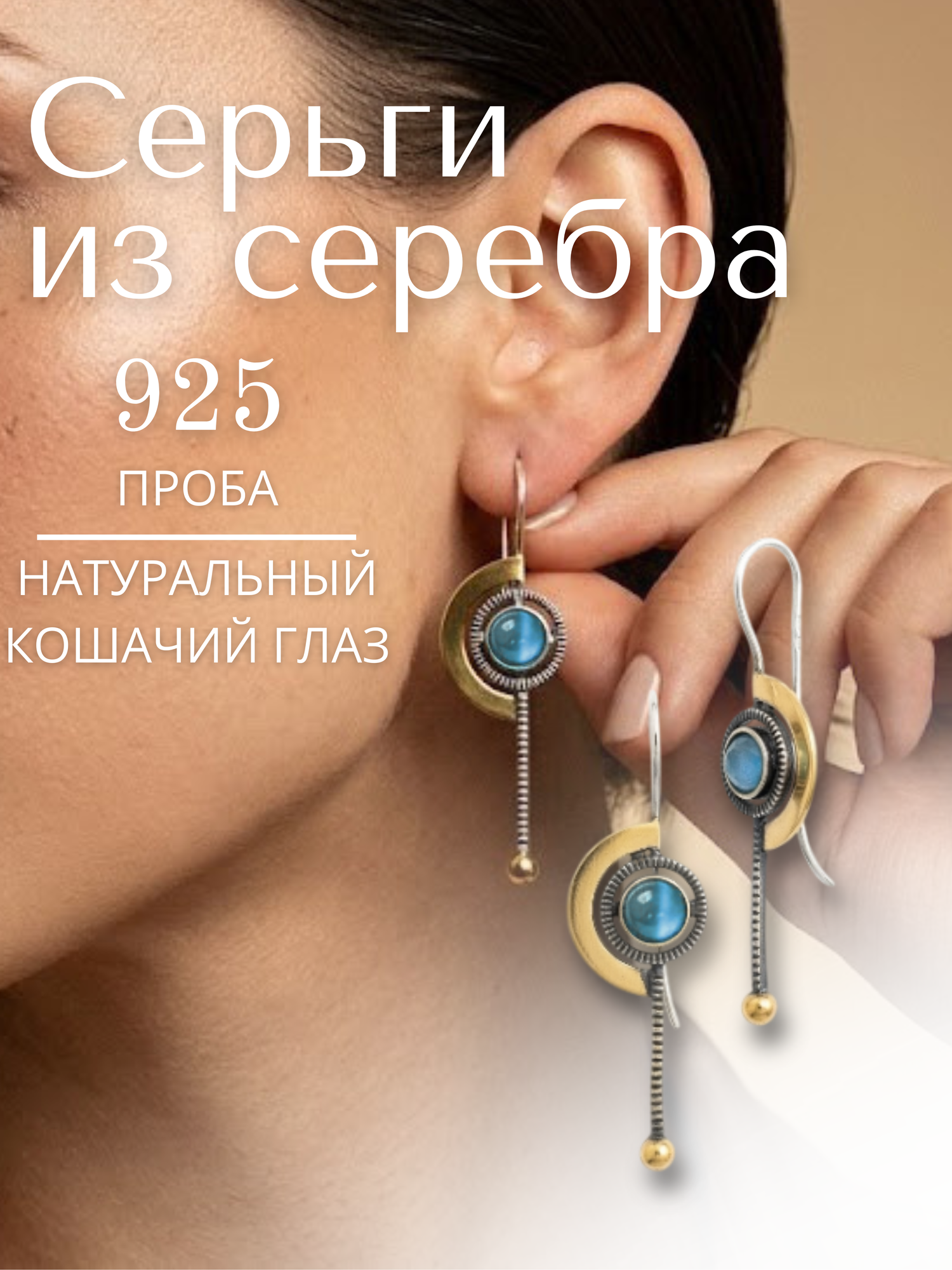 Серьги с подвесками SADAF, серебро, 925 проба, чернение, золочение, оксидирование, кошачий глаз