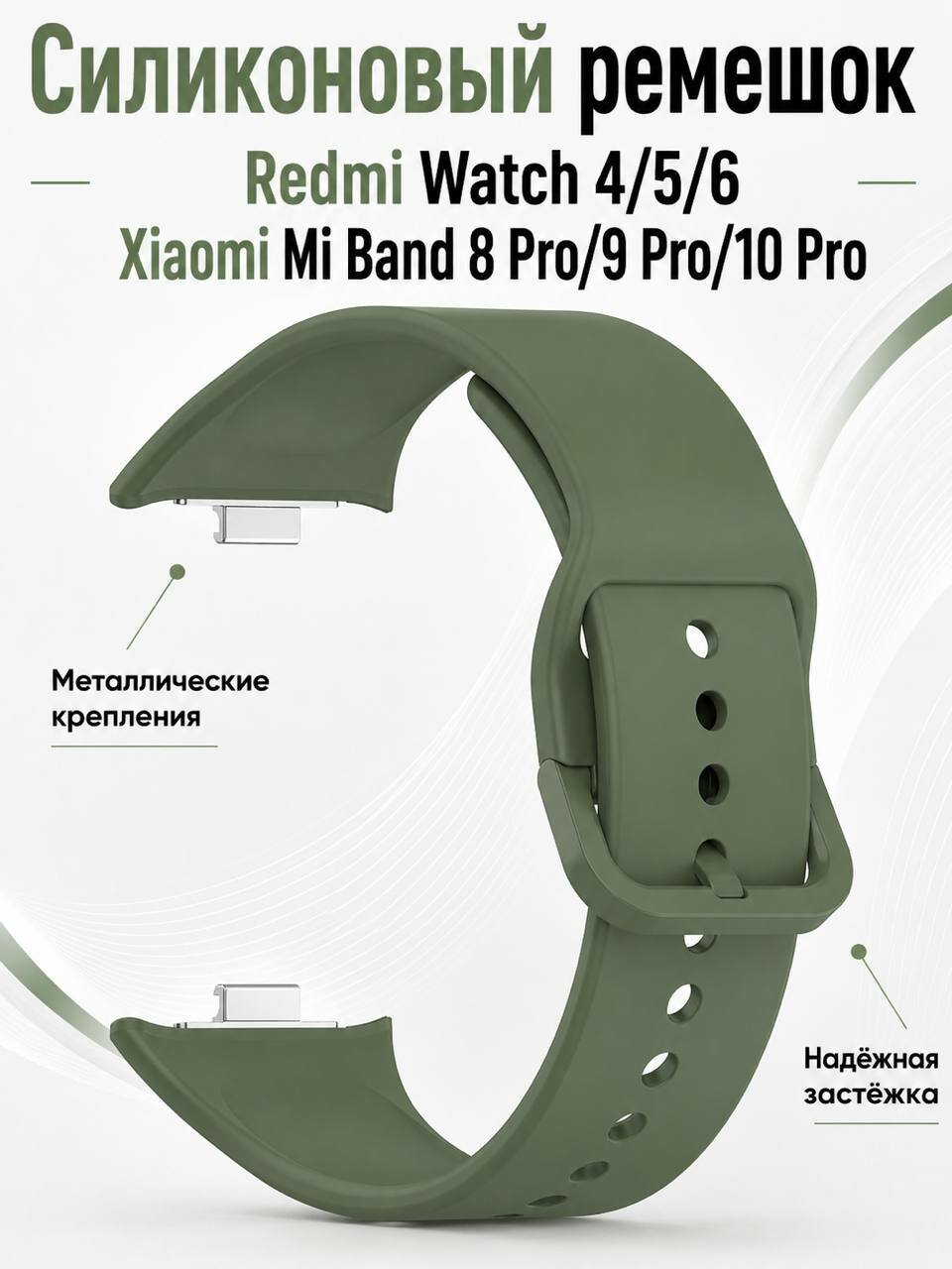 Силиконовый ремешок для Redmi Watch 4/5/6, Xiaomi Smart Band 8 Pro/9 Pro/10 Pro, темно-зеленый
