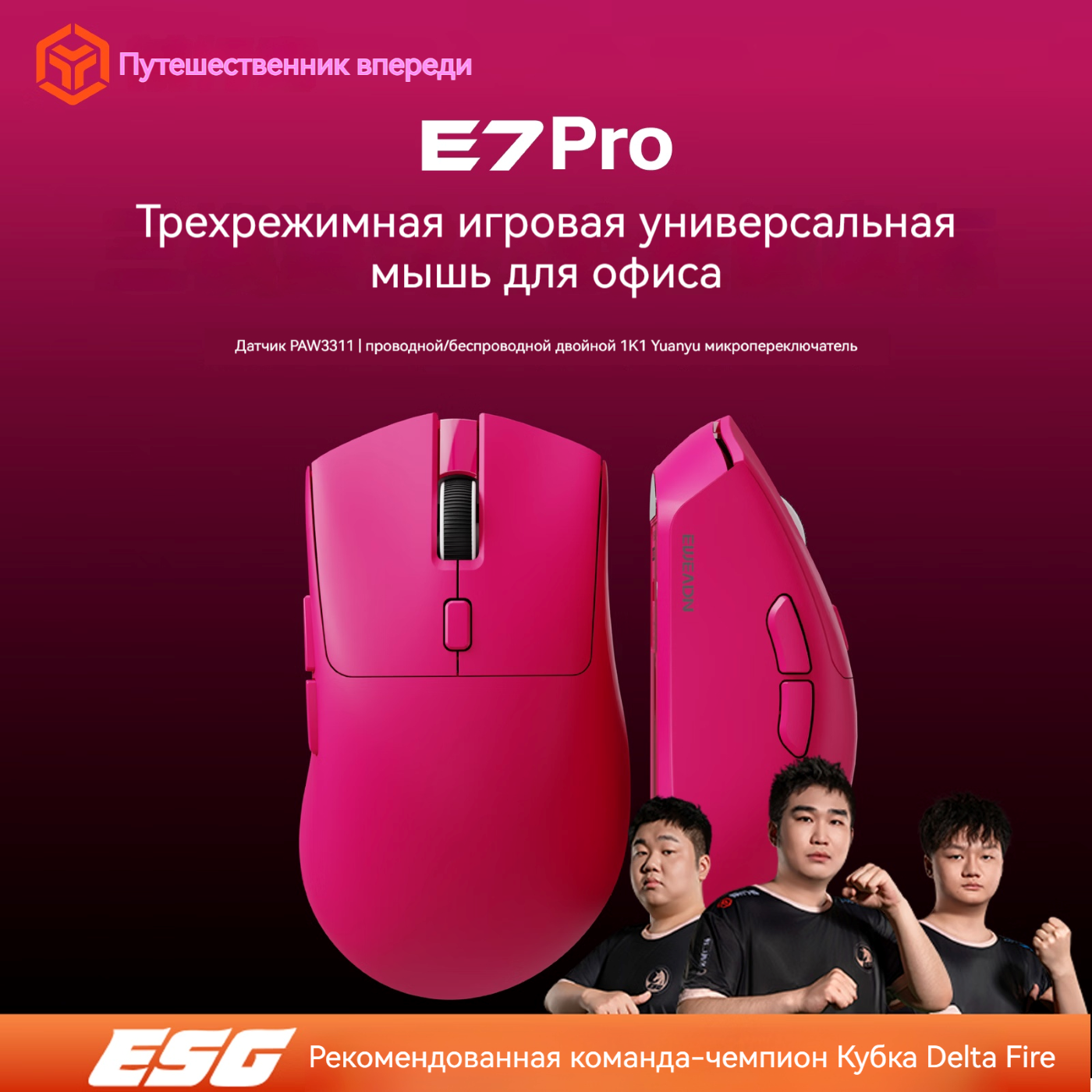 EWEADN E7pro Игровая мышь поддерживает трехрежимное проводное подключение / 2,4 G /Bluetooth