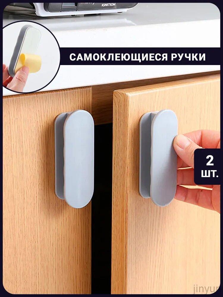 Ручка мебельная
