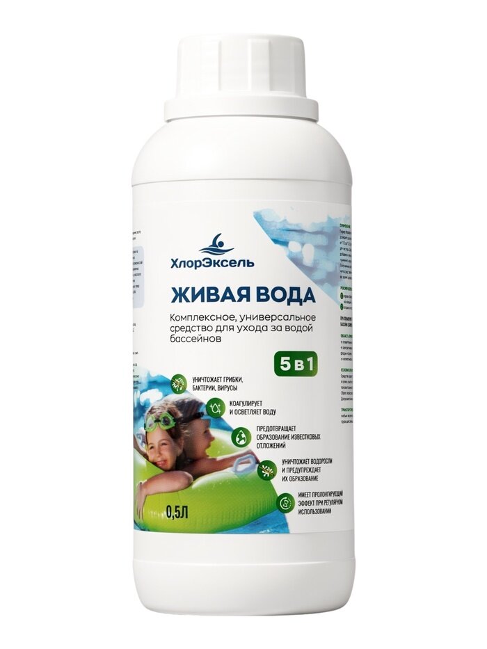 Хлорэксель Средство для бассейнов ХлорЭксель 5 в 1 «Живая вода», универсальное, флакон, 0.5 л