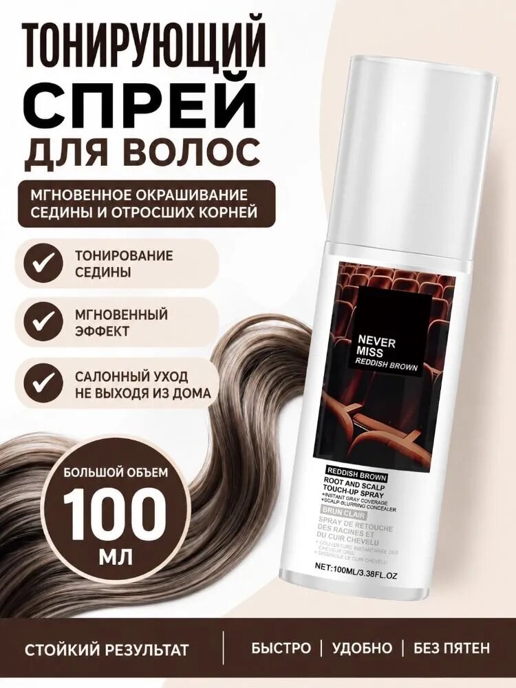 Тонирующее средство для волос, 100 мл