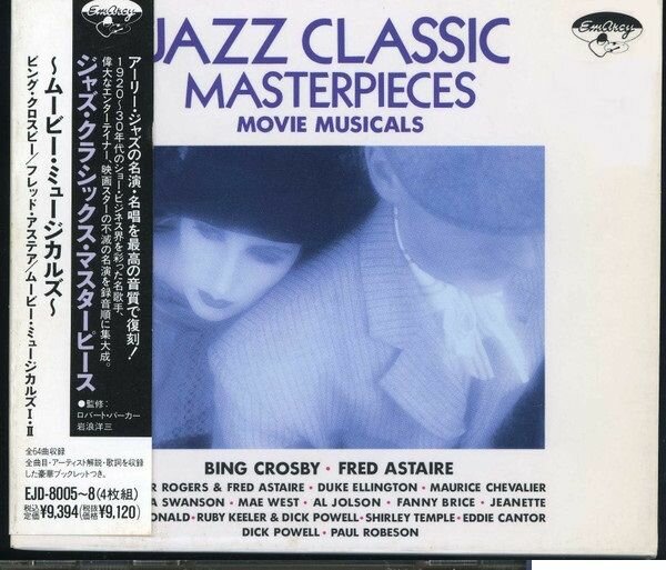 Jazz Classic Masterpieces - Movie Musicals (Box Set, Japan, Emarcy, EJD 8005, 1989, импортн. компакт-диск ) 3CD