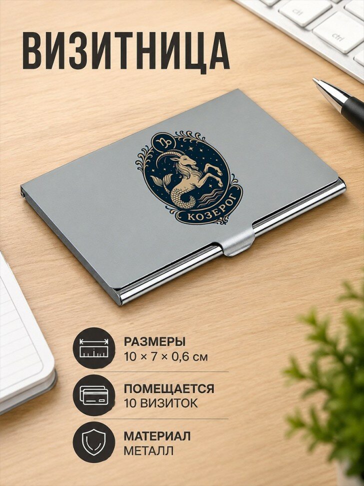 Визитница