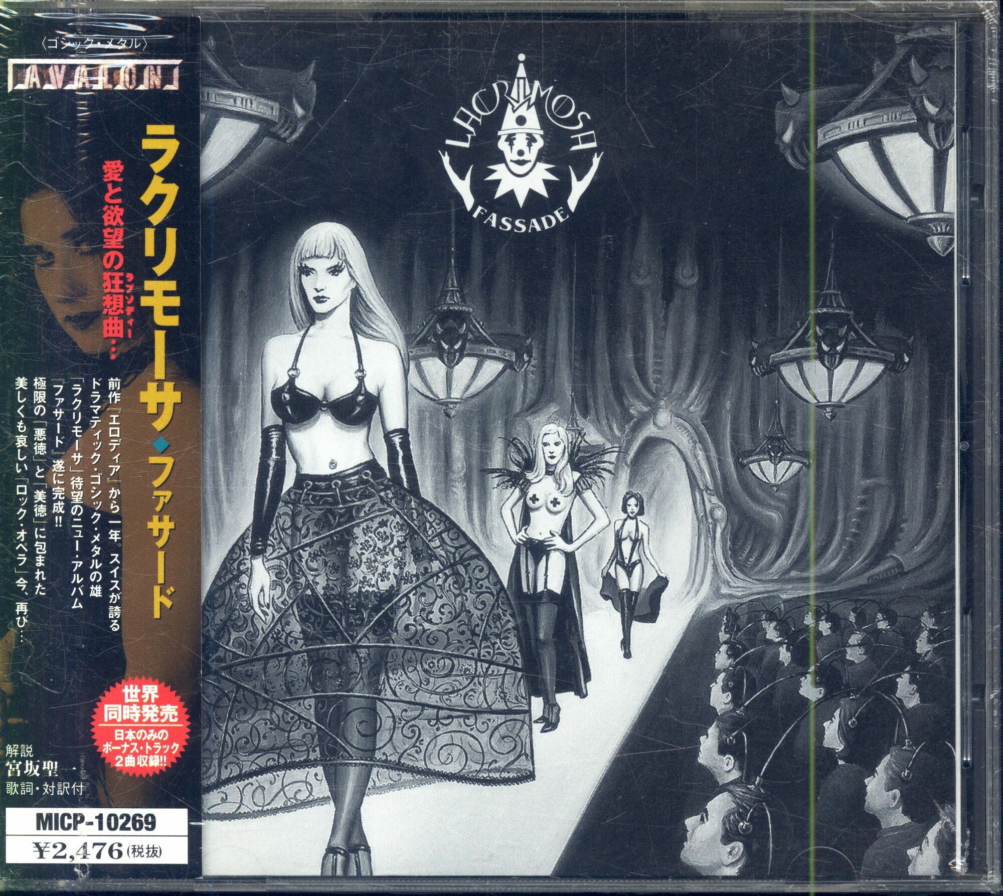 Lacrimosa. Fassade (Japan, Avalon, MICP-10269, 2001, новый компакт-диск в завод. упаковке) CD