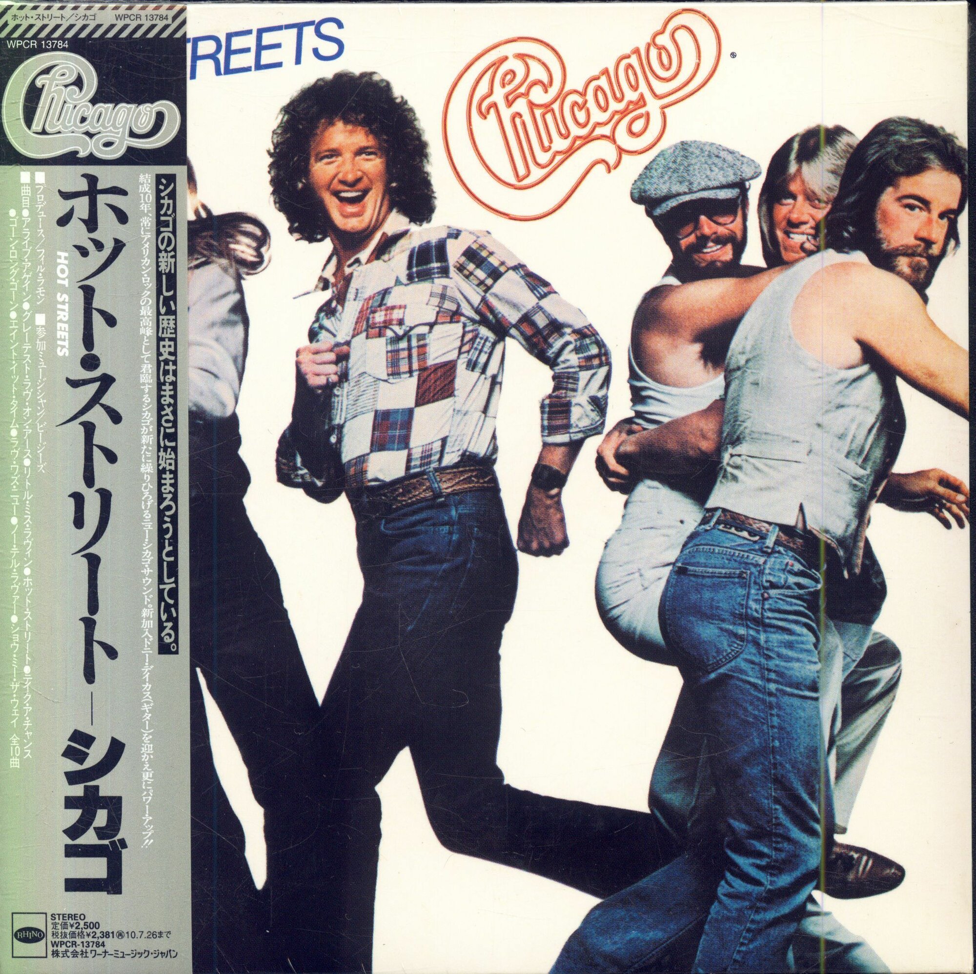 Chicago. Hot Streets (Japan, Rhino Records, WPCR-13784, 2010, новый компакт-диск в завод. упаковке) CD