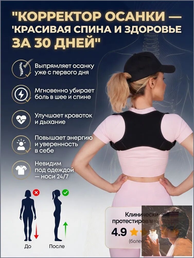Пояс для бега