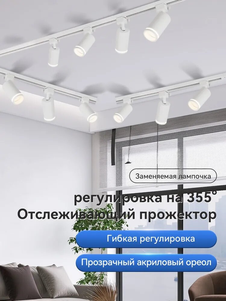 CANMEIJIA Трековый светильник, 25 Вт