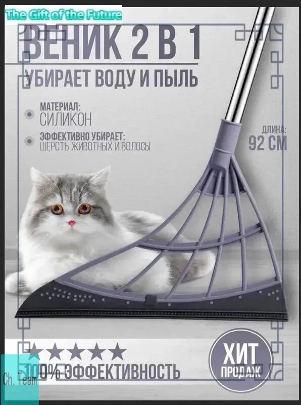 Веник силиконовый для уборки, водосгон, швабра, щетка