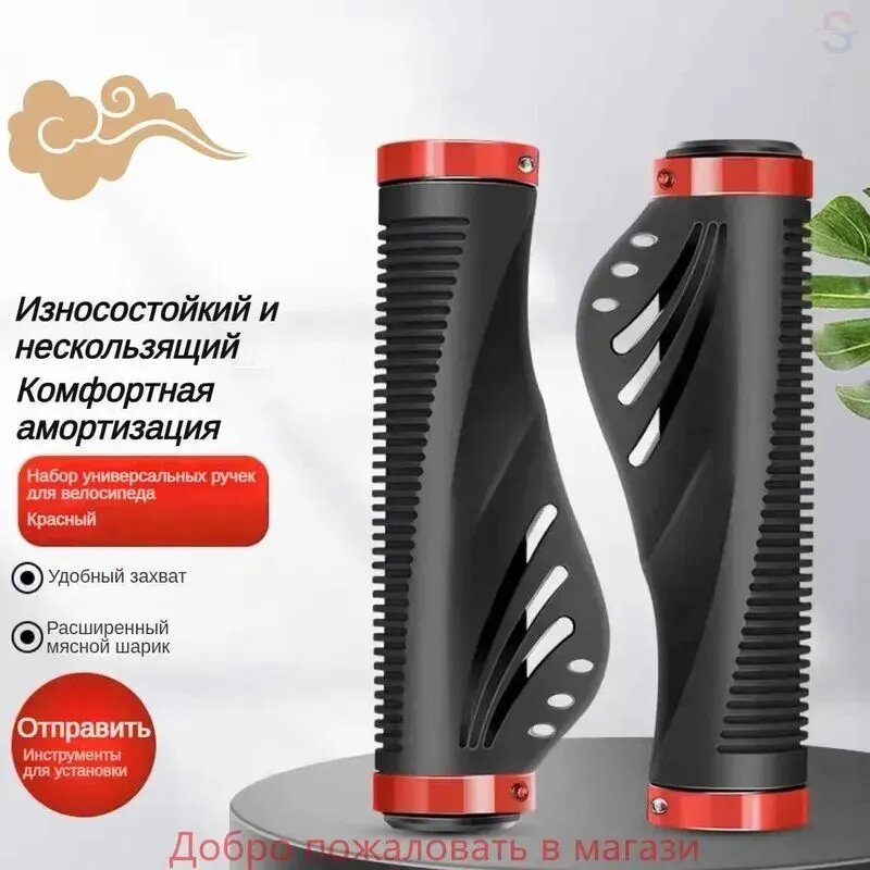 Грипсы для велосипеда - 135 мм с алюминиевыми зажимами / ручки на руль/красный