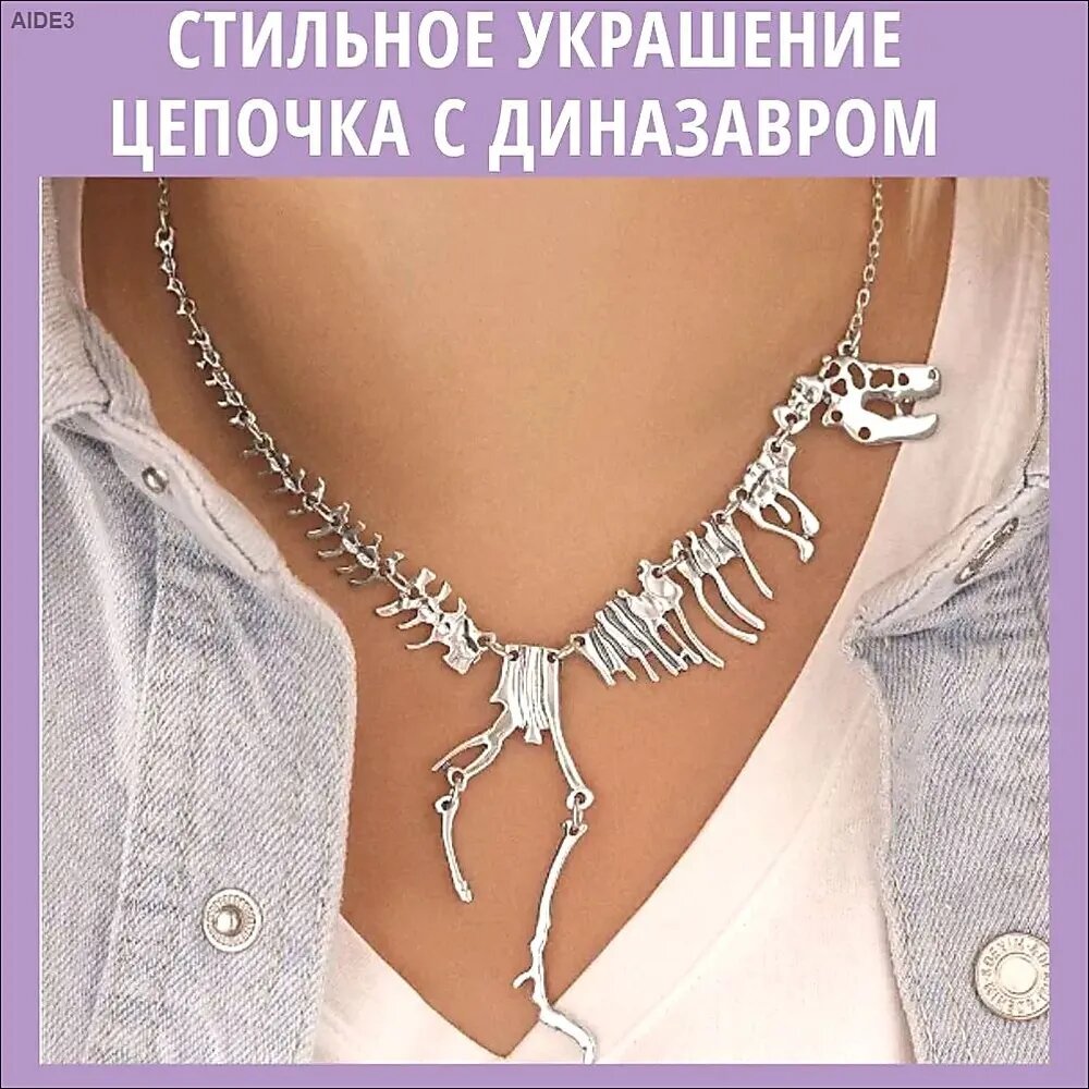 Колье