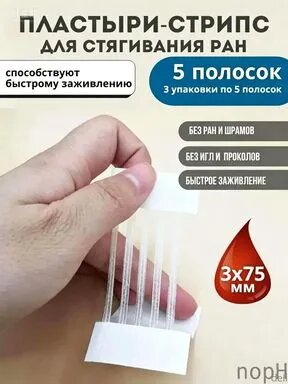 Бинт бандажный Экстренная повязка, специальная для лечения ран