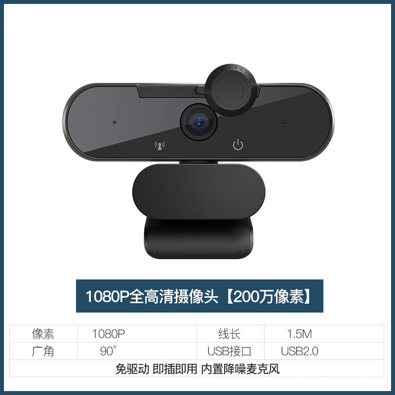 USB 1080P HD видеокамера для видеоконференций с встроенным шумоподавляющим микрофоном для онлайн-встреч и стриминга