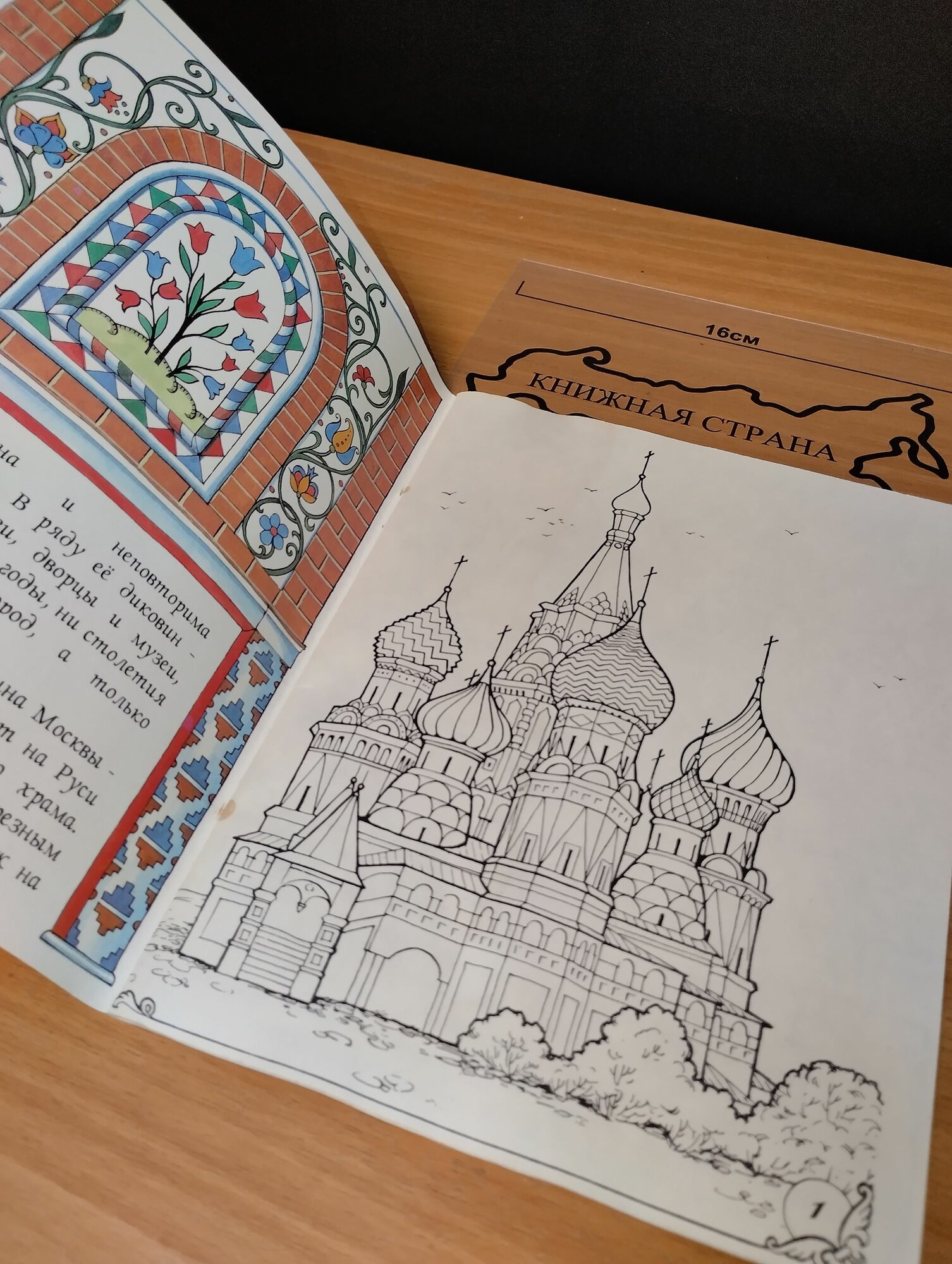 Жемчужины Москвы — фото 1
