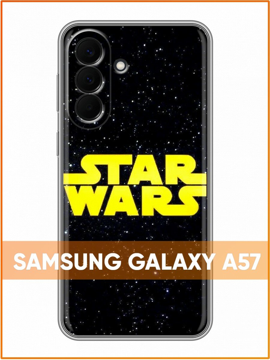 Чехол для Samsung Galaxy A57