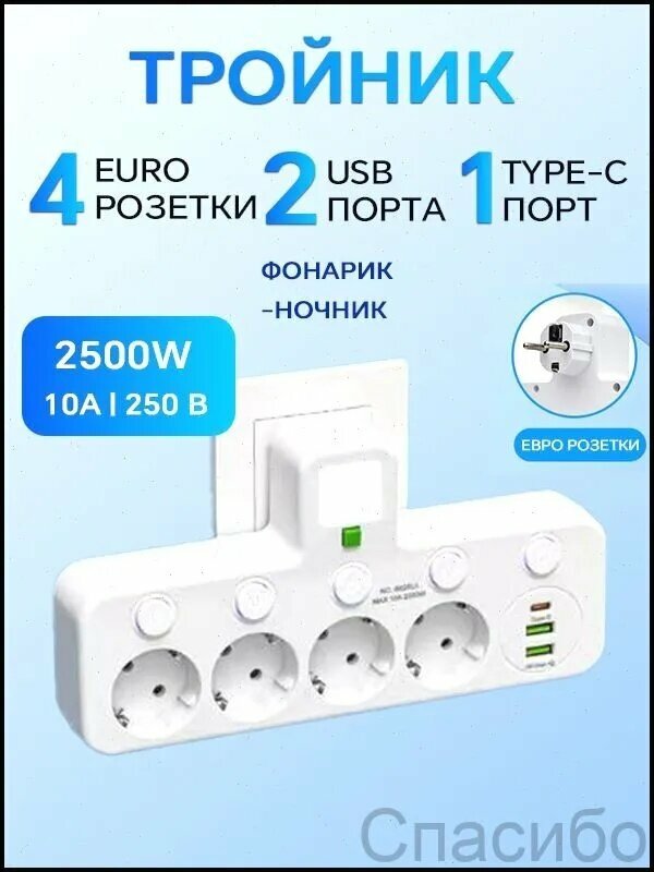 Многофункциональная настенная розетка с 4 розетками, 3 USB-порта, USB-адаптер 6 в 1 с защитой от перегрузки для смартфона, планшета