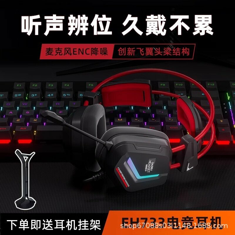 DAREU EH733 USB 7.1 Surround Шумоподавление Проводной Гейминг Наушники для ПК и Ноутбука - Черный