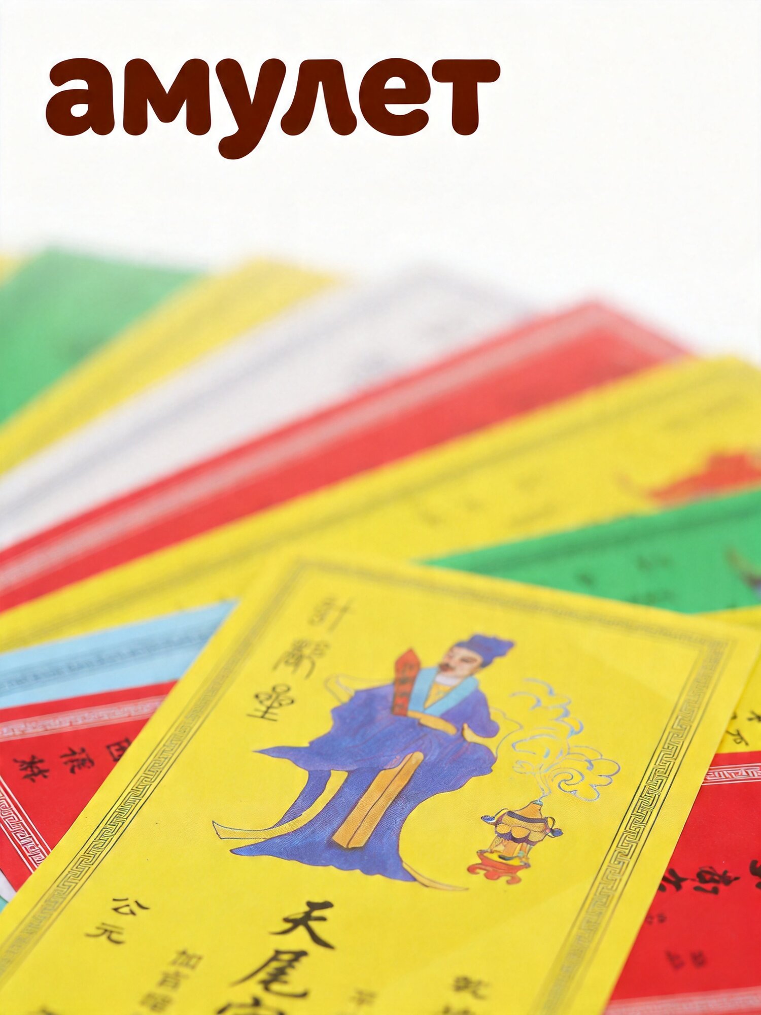 9 Пcs Кapт-АмyлeтoB Taй-Cyй Для Пpибaвлeния Здopoвья И Бoгaтcтвa Pазныx ЦBeтoB 29X11X0 01CМ