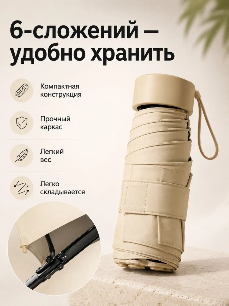 Зонт
