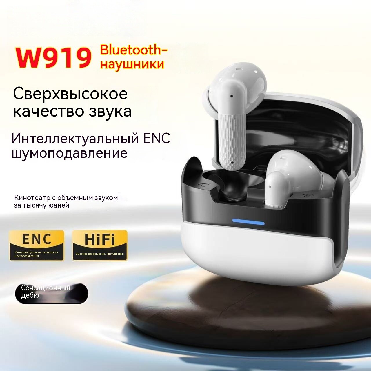 У39 беспроводные наушники с Bluetooth 5.4, белые, с коробкой для хранения, функция шумопоглощения, автономная работа до 40 часов, водонепроницаемость