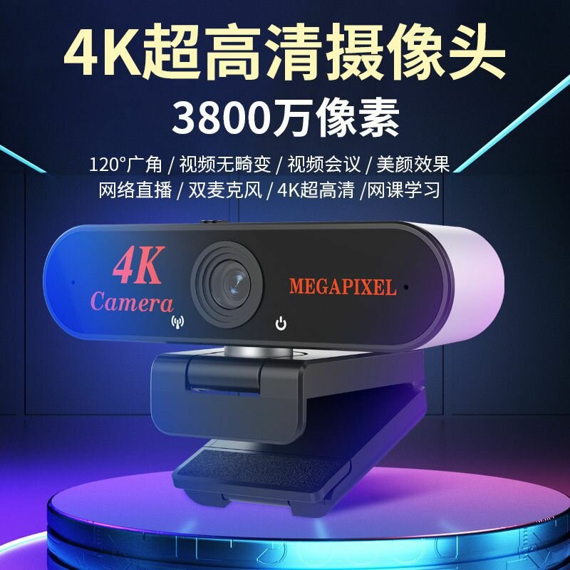 4K HD USB-вебкамера с эффектом красоты и встроенным микрофоном для стриминга, онлайн-уроков и видеозвонков - Черная,