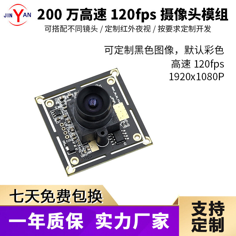 Модуль камеры 200W с высокой скоростью, USB2.0, линза 35мм, поддержка протокола LINUX UVC